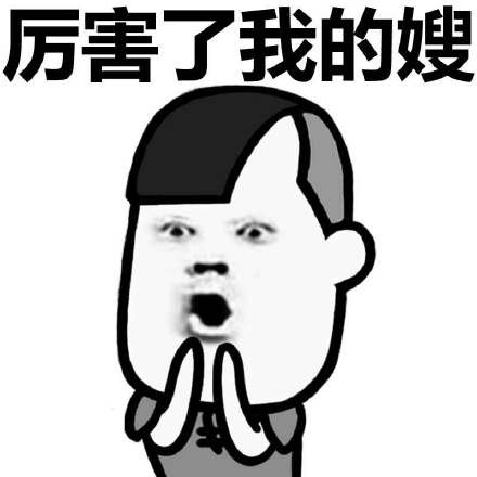 蘑菇头搞事表情包