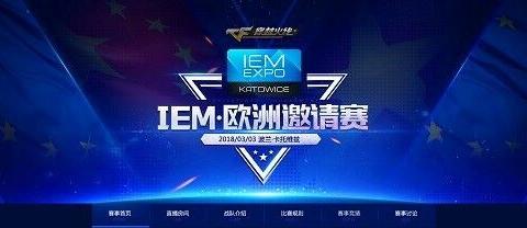 IEM小组赛精彩集锦：灵魂人物往往在关键时候出现_新浪新闻