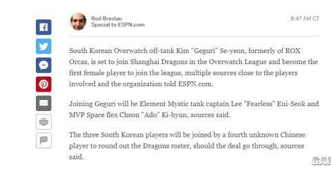 《OW》外媒曝上海龙之队签约新队员 世界第一毛妹Geguri加入|龙之队|守望先锋|OW_新浪新闻