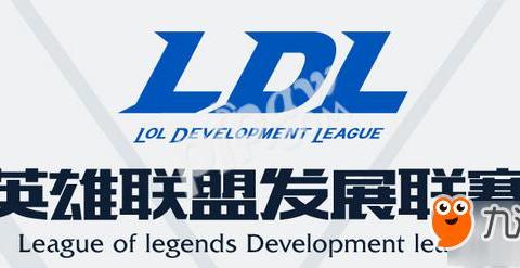 2018《英雄联盟lol》ldl春季赛赛程表一览！|英雄联盟lol|赛程表|春季赛_新浪新闻