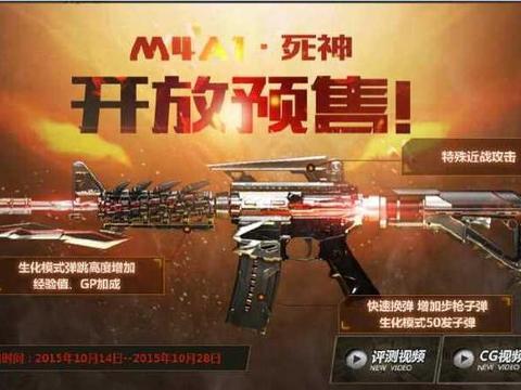 英雄级M4系列, 哪把才是你心中的神器?|雷神|武器|黑龙|英雄|黑骑士_新浪新闻