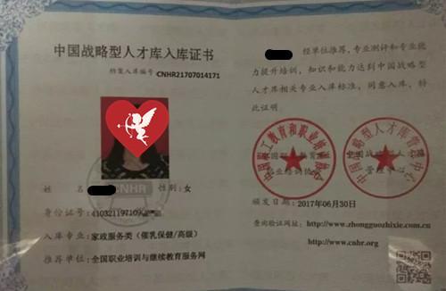 怎么辨别母婴护理证书