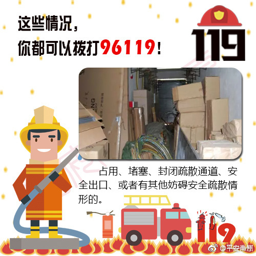 权威解读：什么情况下可以拨打96119