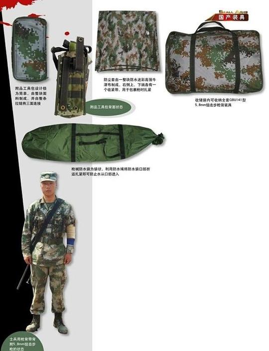 国产QBU141型5.8mm狙击步枪背装具|枪衣|口袋|狙击步枪_新浪新闻