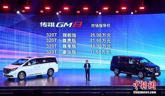 广汽传祺GM8正式上市 售价17.68--25.98万元-新浪汽车