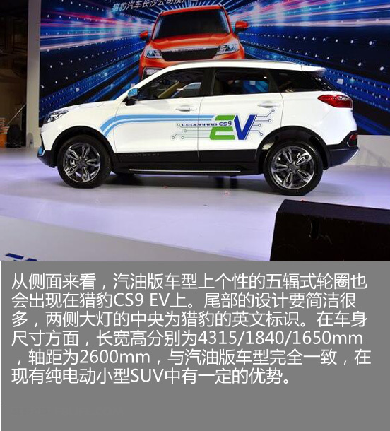 猎豹CS9 EV于12月8日下线 长沙工厂正式投产-新浪汽车