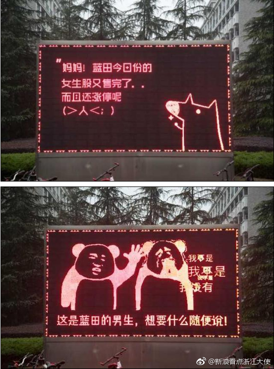 高校再起横幅大战！“Mg+ZnSO4=MgSO4+Zn”你看懂了吗？[吃瓜]|横幅|女同学|浙江大学_新浪新闻