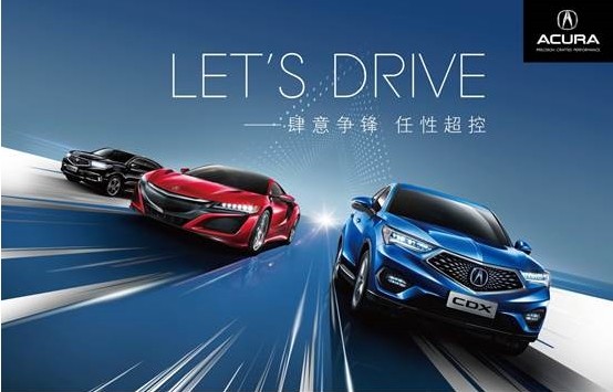 [行情]广汽Acura 11月累计销量同比增长126%-新浪汽车