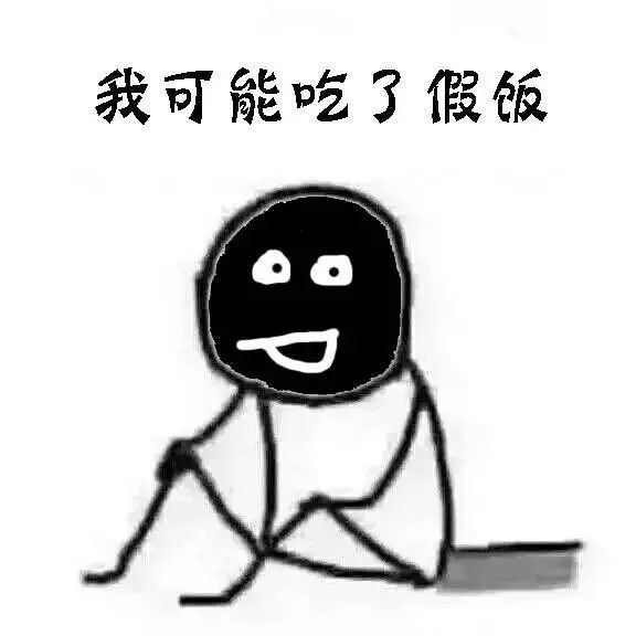 运气差图片表情包-千图网