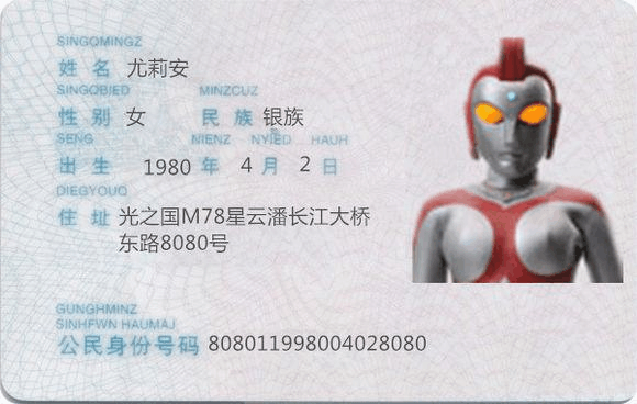 当奥特曼们有了身份证后, 会长什么样子呢?|奥特曼|身份证|样子_新浪新闻