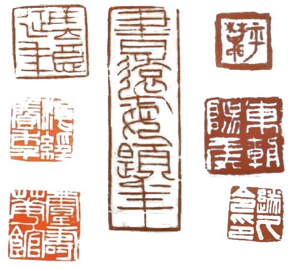 篆刻入门：临摹汉印选择原印风格的顺序和起印稿的方法|汉印|顺序|篆刻_新浪新闻