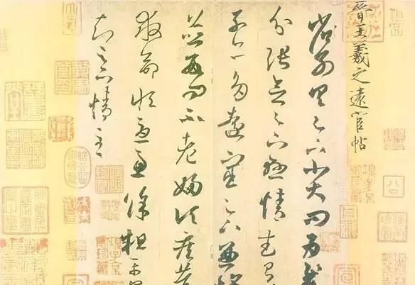 史上最风流的一家人，写出了最美的书法！|王羲之|王献之|书法_新浪新闻