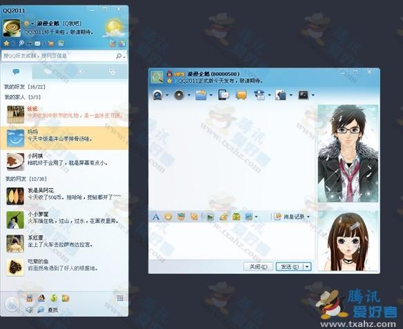 80后还记得QQ最早的版本吗，那年的笔友还联系多少？|版本|改版|笔友_新浪新闻