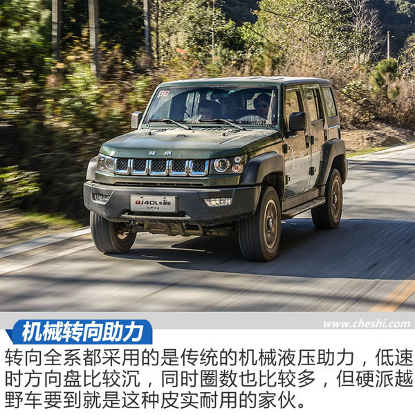 没有路才是我们要走的路 北京BJ40L柴油版试驾-新浪汽车