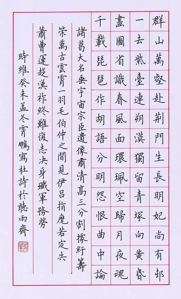 云逸书院：荆霄鹏硬笔书法值得每个孩子学习|云逸|硬笔书法|书院_新浪新闻