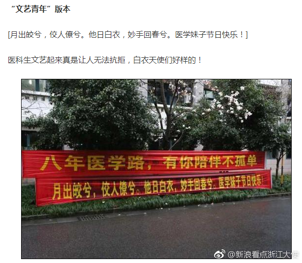 高校再起横幅大战！“Mg+ZnSO4=MgSO4+Zn”你看懂了吗？[吃瓜]|横幅|女同学|浙江大学_新浪新闻