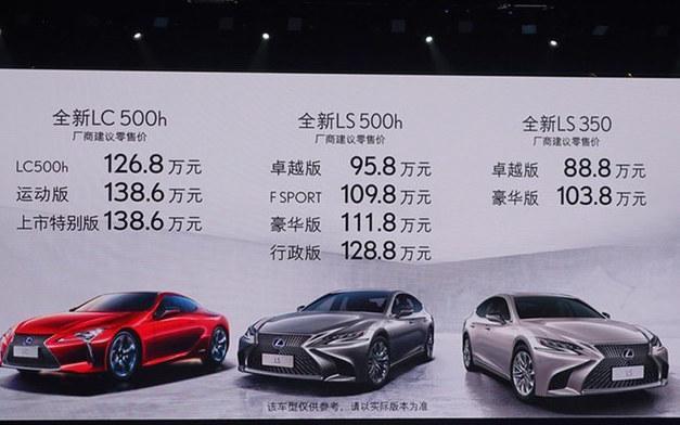 家族双旗舰车型(下)—雷克萨斯LC！-新浪汽车