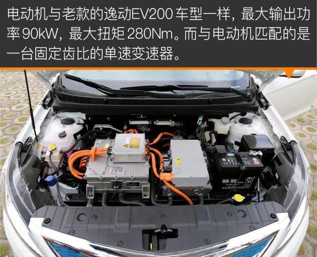 试长安CS15EV/逸动EV300 新战略的排头兵-新浪汽车