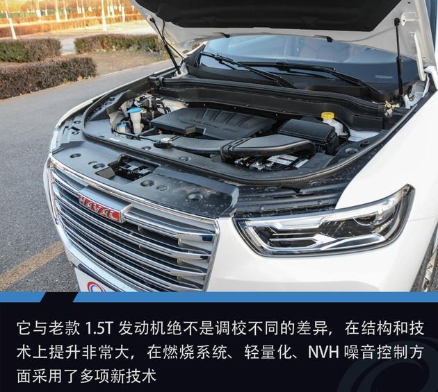 9.4秒破百的哈弗全新H6 自主品牌1.5GDIT新高度-新浪汽车