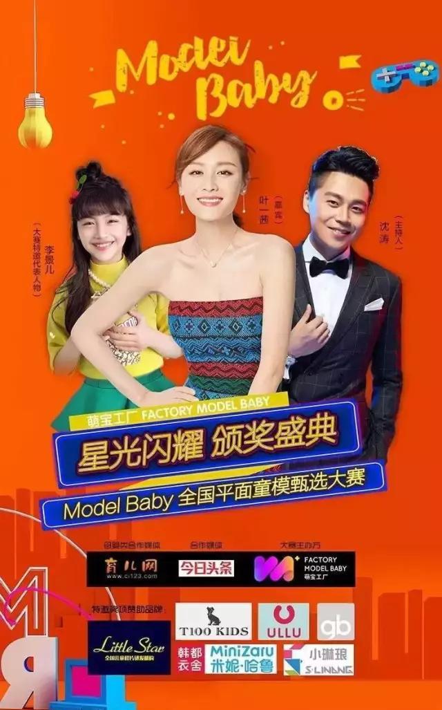 "MODEL BABY"第一届完美落幕|完美|选手|全国_新浪新闻