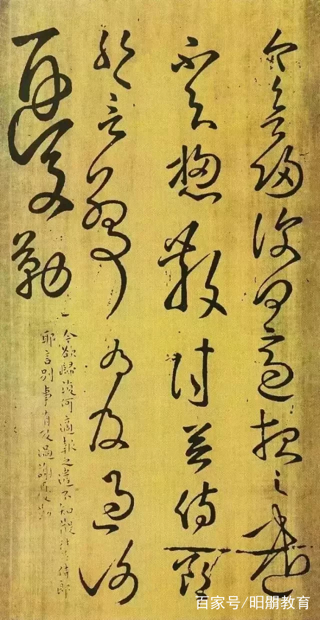 东汉张芝“一笔书”欣赏，一窥草书真谛|张芝|草书|王羲之_新浪新闻