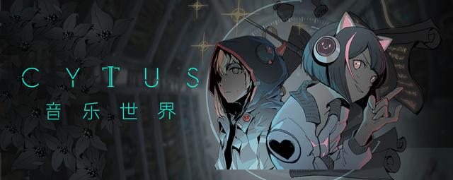 经典音游续集《Cytus II》国服来了！演绎当下最别致的音乐世界