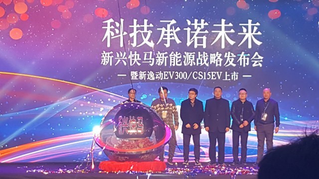 续航里程高达350km，长安新逸动EV300/CS15EV上市-新浪汽车