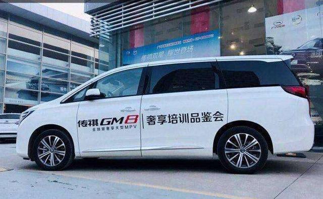 首台传祺GM8到店，比GL8大气，比奥德赛舒服，17万起放弃大众夏朗-新浪汽车