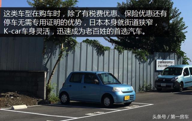 日本K-car房车为啥这么“小”？魔性又卡哇伊的K-car车型的由来！-新浪汽车