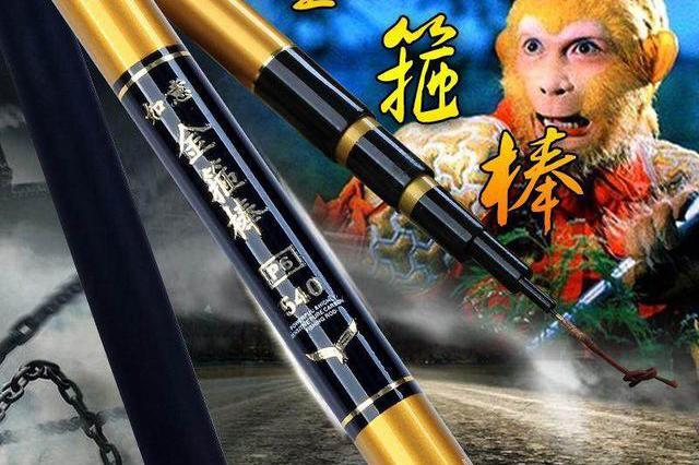 神评：西游记第一法宝如意金箍棒六大秘密都是啥？|金箍棒|西游记|孙悟空_新浪新闻