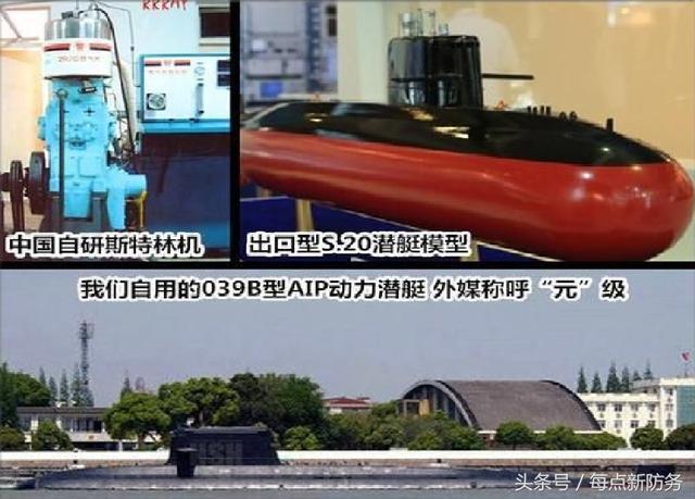 039C常规动力AIP潜艇成“大洋黑洞”，综合实力远超日本“