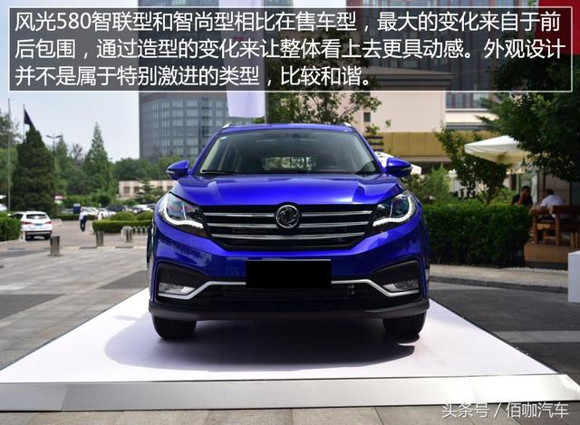 它是哈弗H6和宝骏560的对手 10万级品质七座SUV—东风风光580-新浪汽车