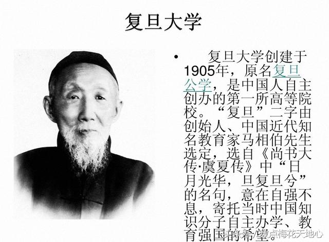 李登辉先生为什么被誉为复旦大学的“保姆”？|复旦大学|李登辉|校长_新浪新闻