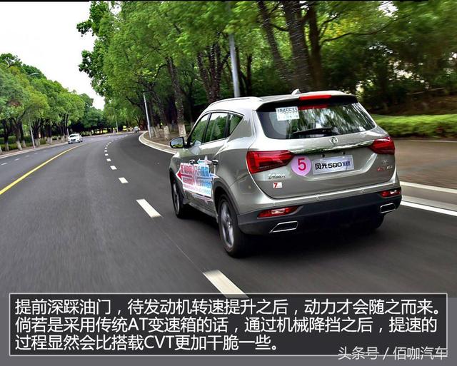 它是哈弗H6和宝骏560的对手 10万级品质七座SUV—东风风光580-新浪汽车