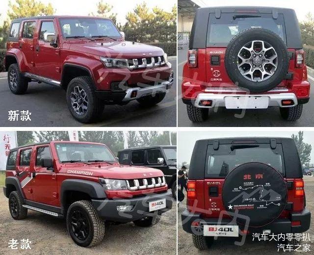 颜值提升, 更大更精致的新北京BJ40L谍报！-新浪汽车