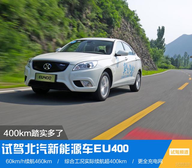 一天不充电能跑400km，这款国产电动车要上天啊！-新浪汽车