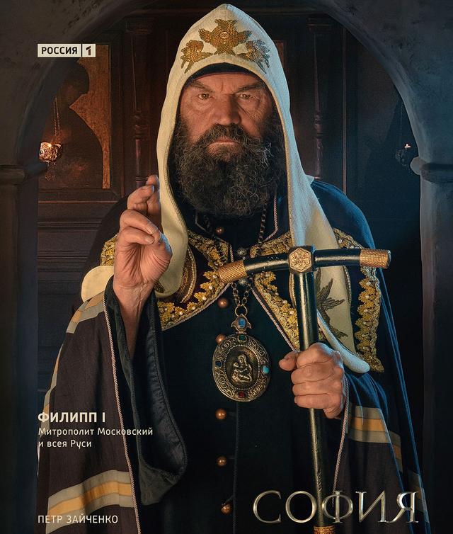 俄罗斯大型历史剧《索菲亚》