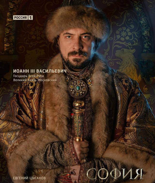 俄罗斯大型历史剧《索菲亚》