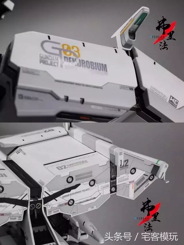 根大木秀：精致的HG GP03大冰箱