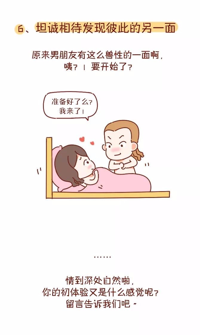 大揭秘!女生第一次与男友发生关系原来是这种感觉!男友发生关系女生新浪新闻