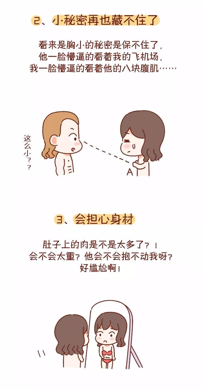 大揭秘！女生第一次与男友发生关系原来是这种感觉！