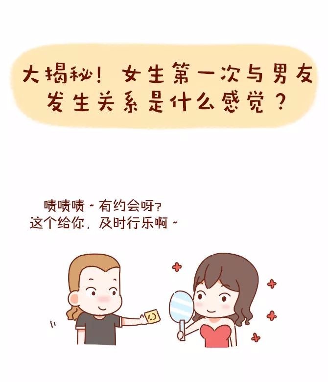 大揭秘!女生第一次与男友发生关系原来是这种感觉!男友发生关系女生新浪新闻