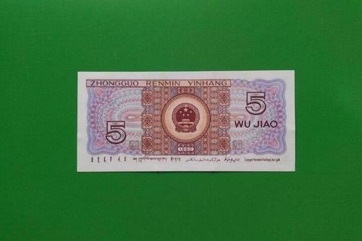 天天用的5角纸币，正面如果是这样的，价值35元，看看你有吗？|纸币|角|字号_新浪新闻