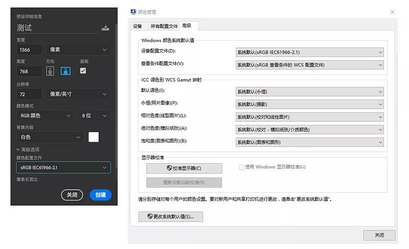 RGB色彩配置你知道吗？