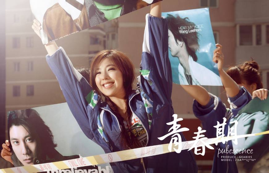 赵奕欢的《青春期》触发了你什么回忆|赵奕欢|青春期|真爱_新浪新闻