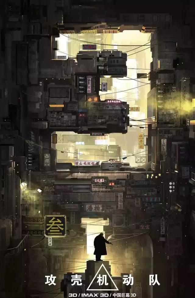 《头号玩家》90后海报设计师，揭秘北京几十年后的样子…