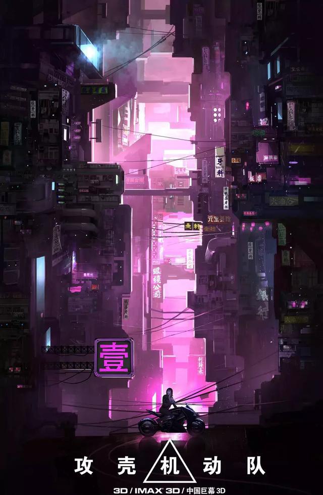 《头号玩家》90后海报设计师，揭秘北京几十年后的样子…|头号玩家|海报|90后_新浪新闻