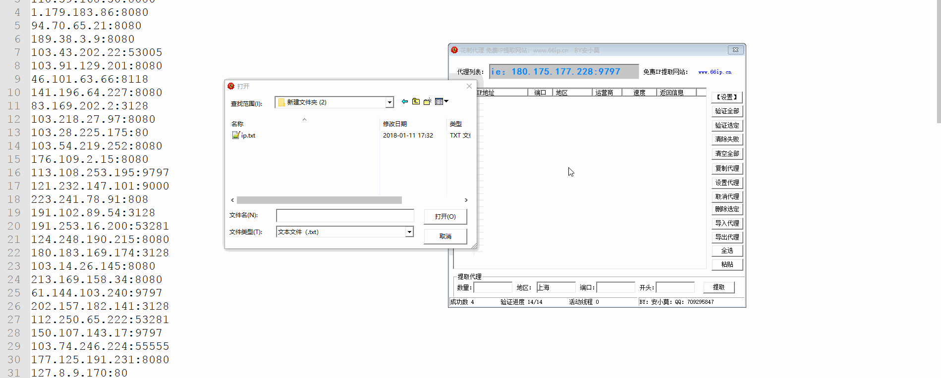 使用代理ip的好处有哪些？分享几个免费的ip代理软件及使用方法！|服务器|使用方法|软件_新浪新闻