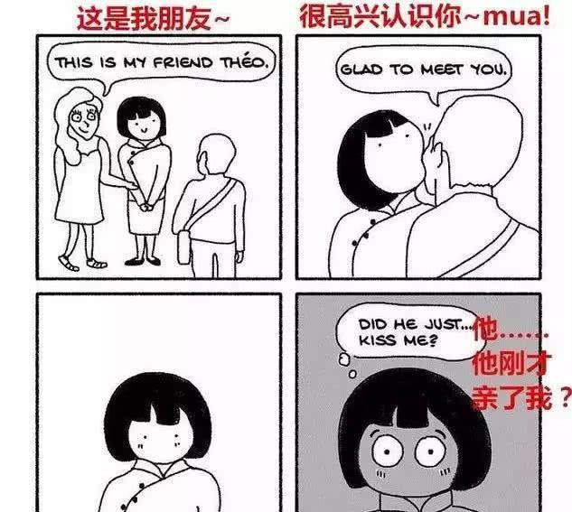 看完这组漫画 秒懂中西文化差异