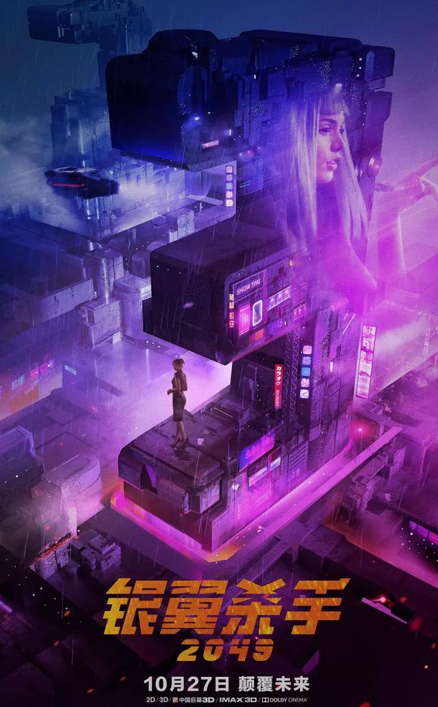 《头号玩家》90后海报设计师，揭秘北京几十年后的样子…